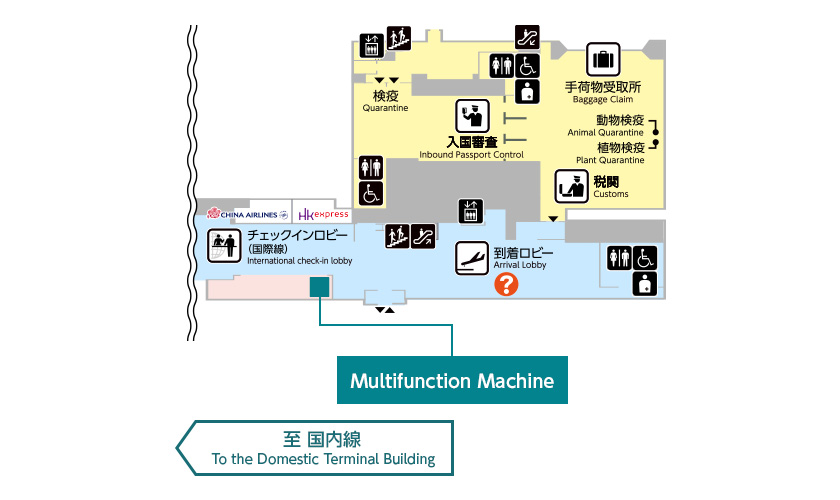 Multifunction Machine | Services & Facilities | Painushima Ishigaki Airport